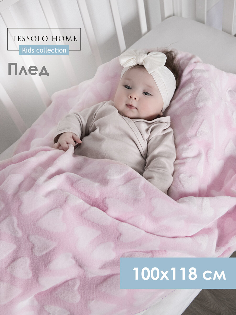 Плед для новорожденного 100х118 пушистый детский в кроватку, коляску "Сердечки", розовый