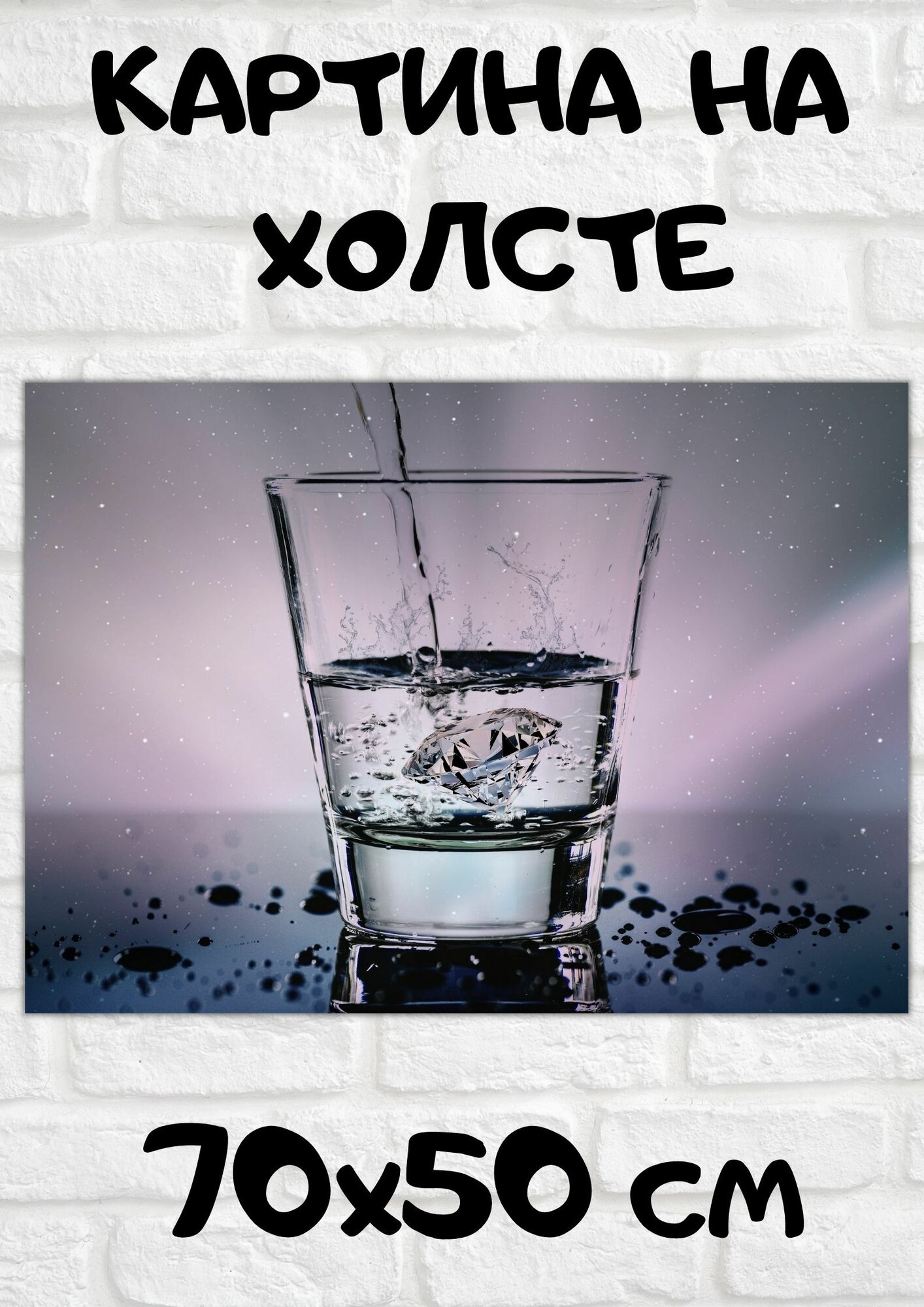 Картина на холсте Драгоценности камни алмазы рубины / Фотокартина