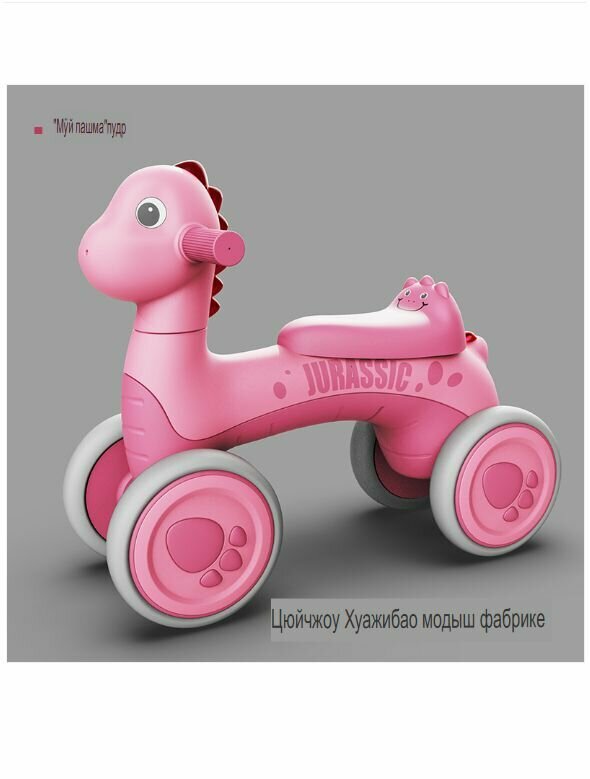 Детский четырехколесный балансирный самокат модели динозавра