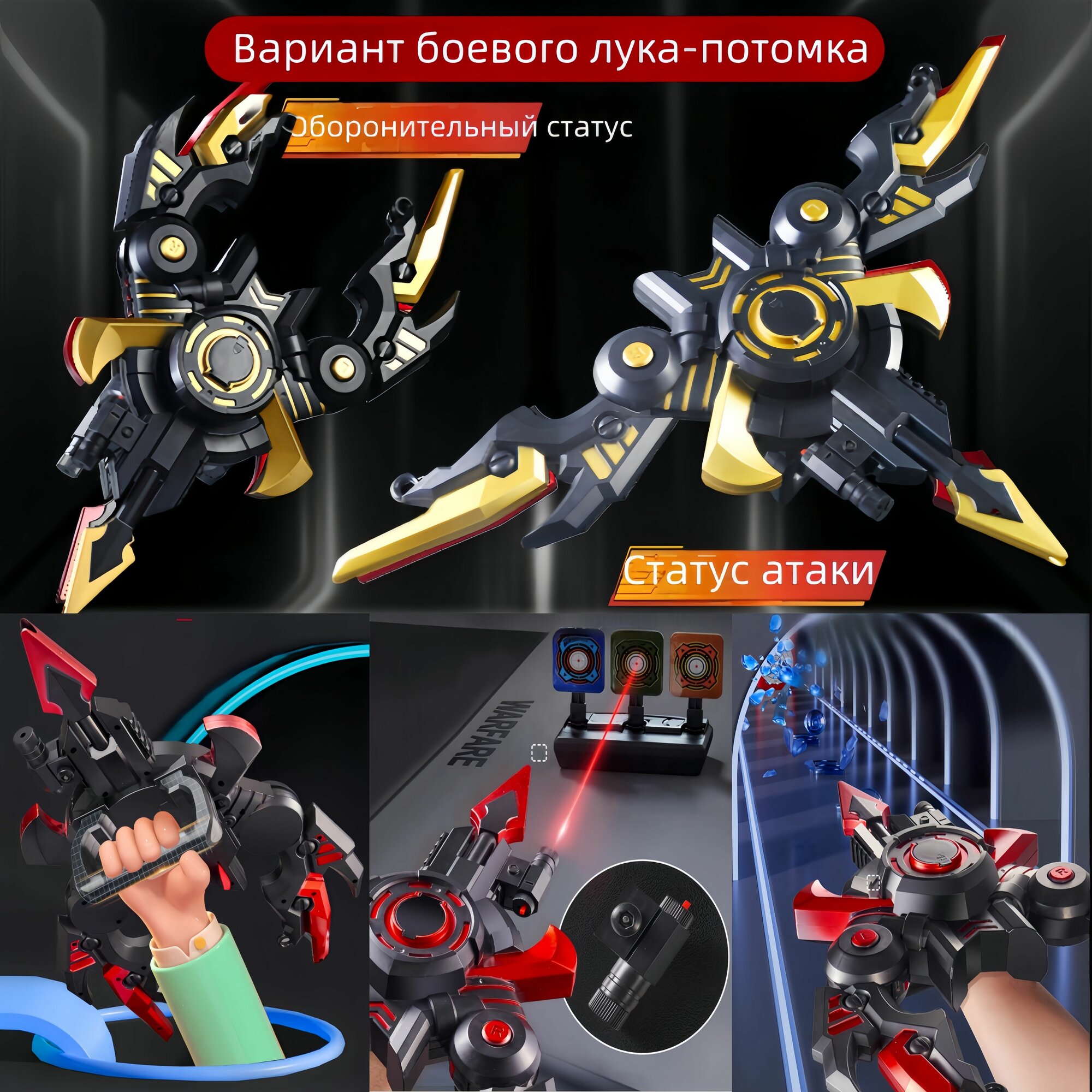 Игрушечное оружие