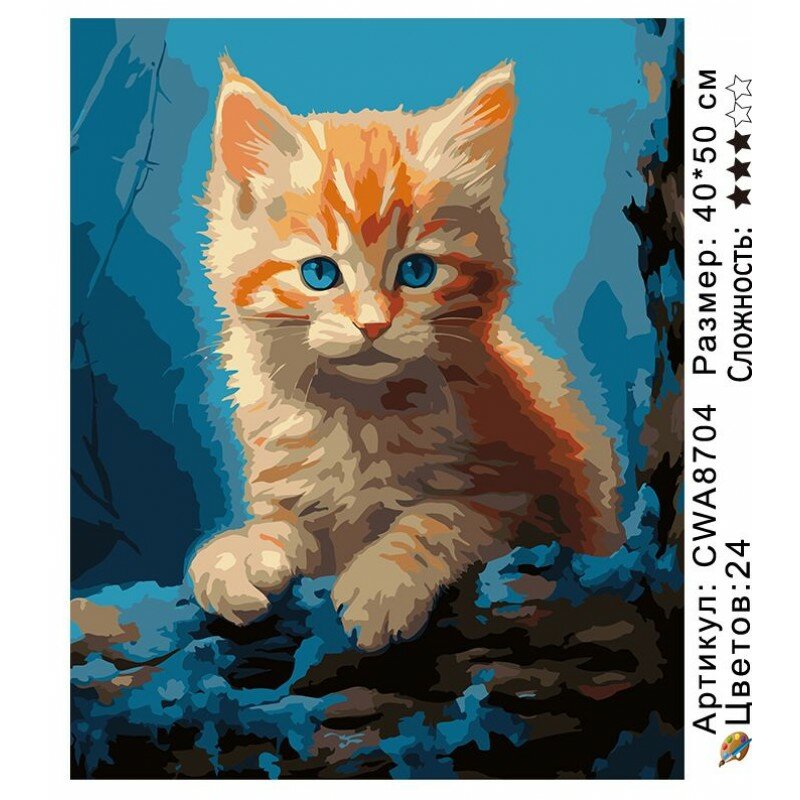 Картина по номерам Paintboy CWA8704, холст на подрамнике, 40x50 см