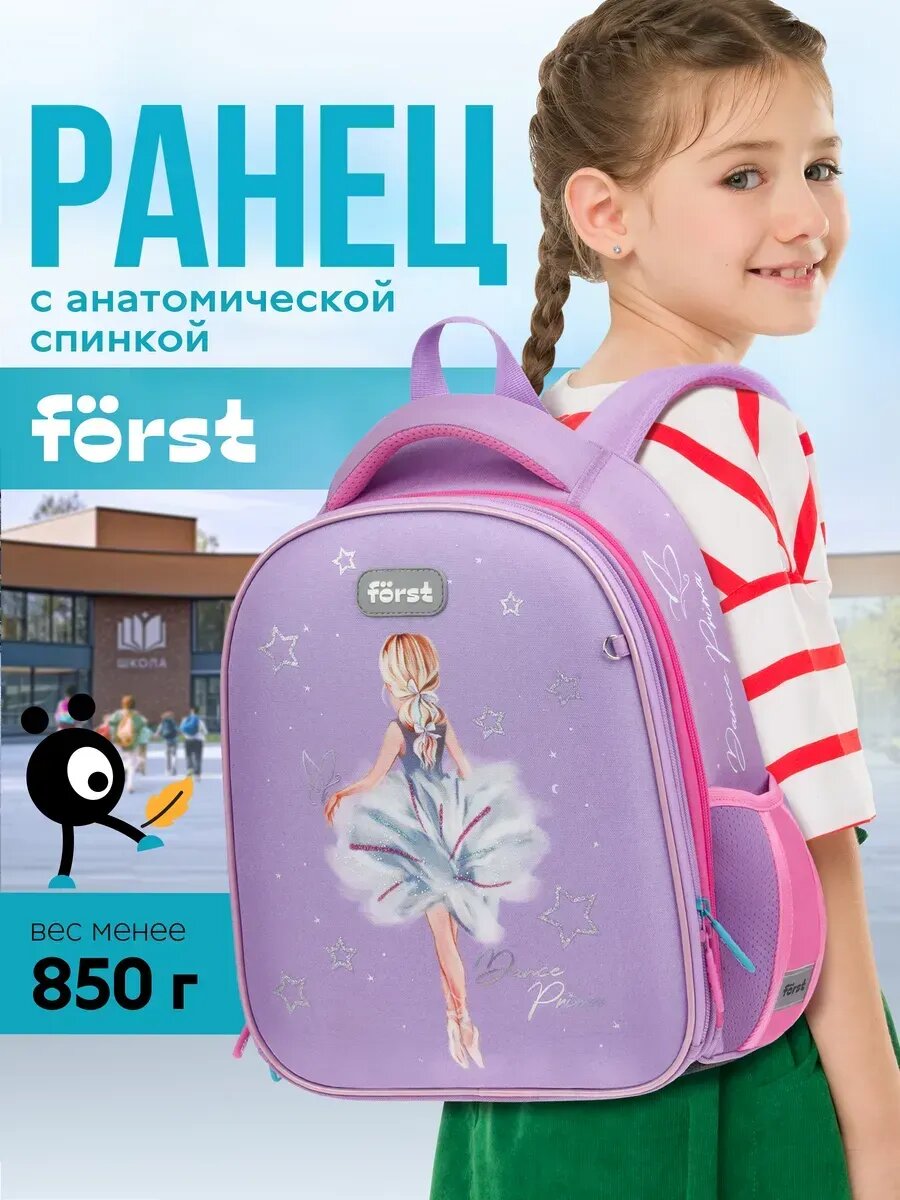 Рюкзак школьный ортопедический ранец