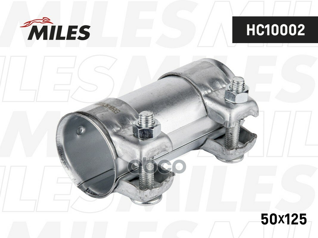 Соединитель труб глушителя D=50,5 L=125 Miles арт. HC10002