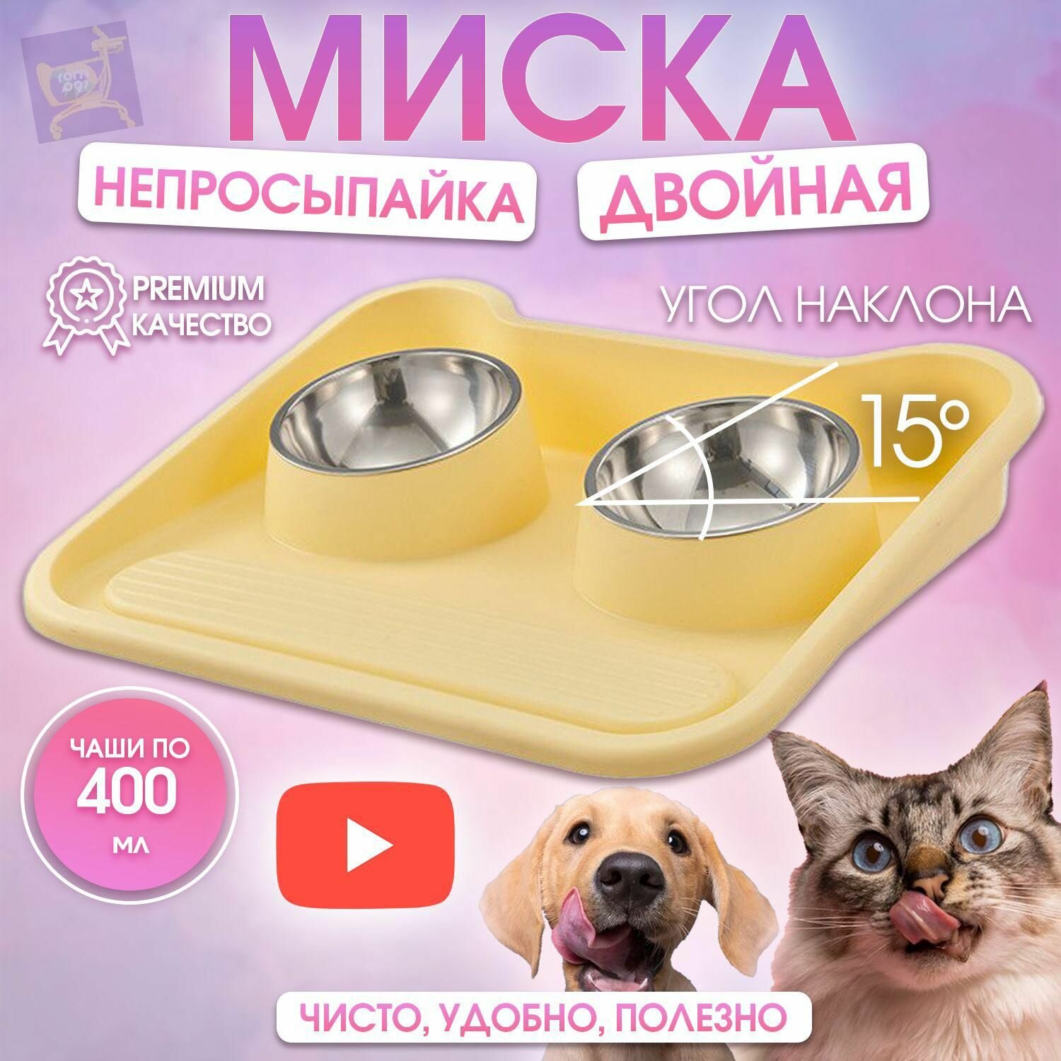 Миска для кошек и собак двойная на подставке