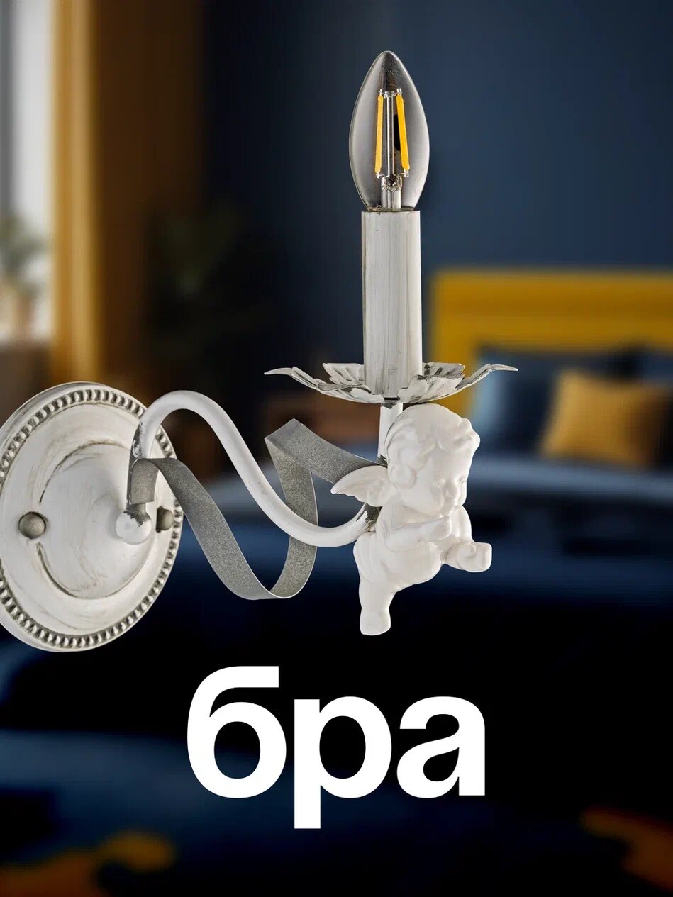 Бра Arti Lampadari Surano E 2.1.1 S