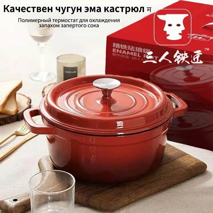 Кастрюля эмалированная, чугун, эмаль, антипригарное покрытие, диаметр 24 см, 5 литров