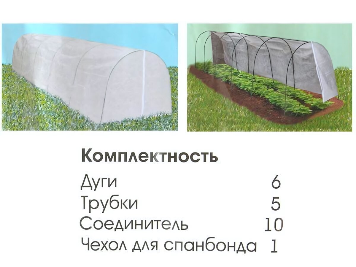 Парник арочный с укрытием СУФ60, длина 5м, ширина 3.2м, металлические дуги в ПВХ