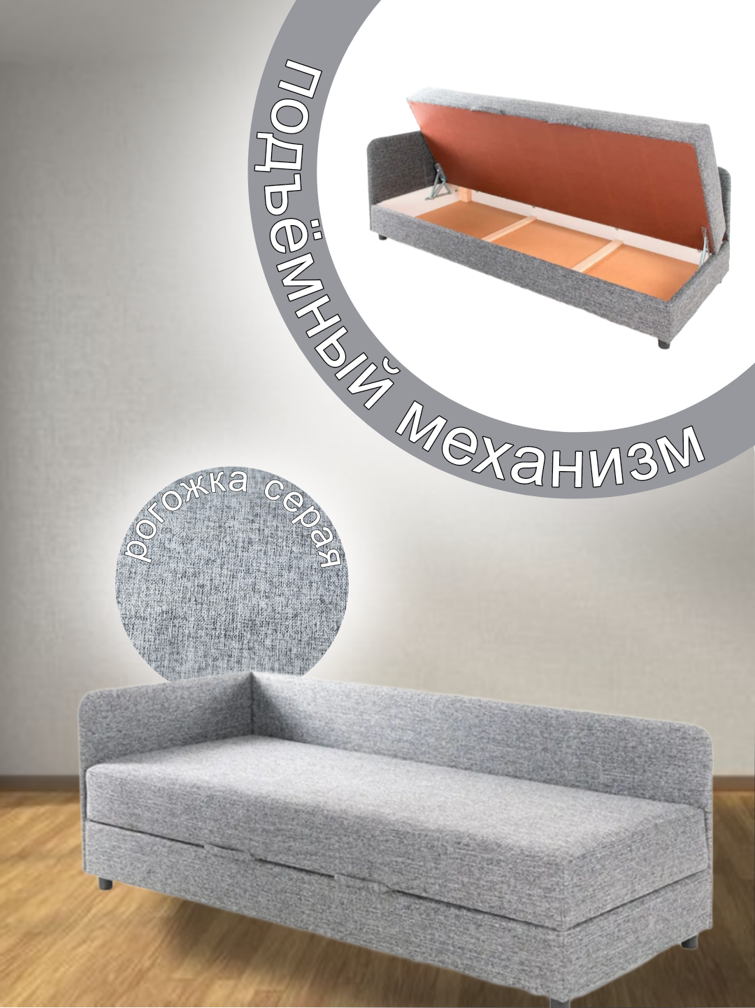 Тахта угловая рогожка Мальта серая Левый угол 70х190 см Пружинный блок