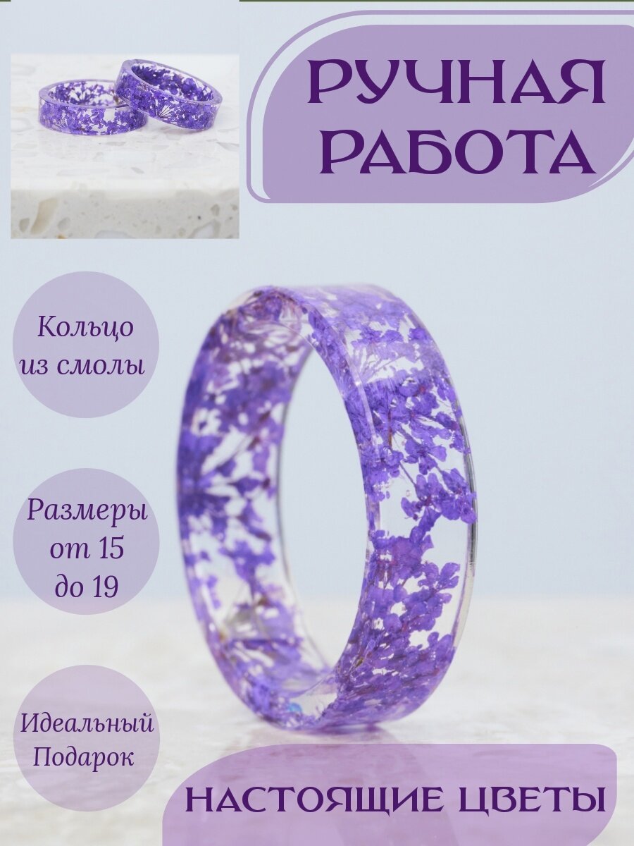 Кольцо, эпоксидная смола