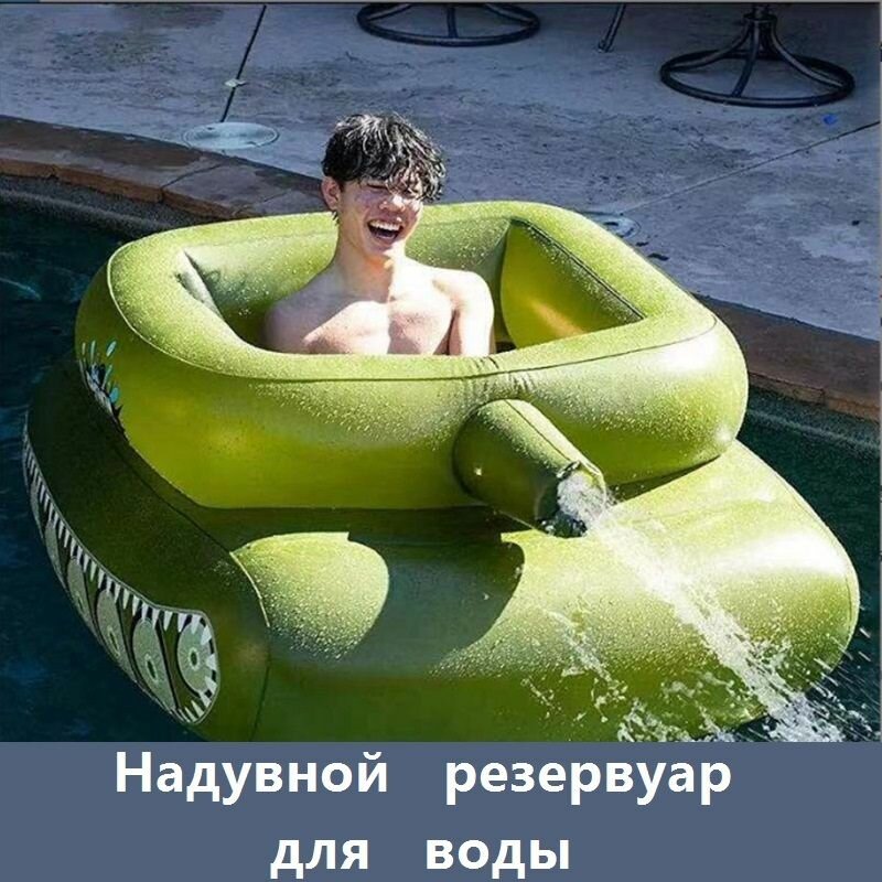 Надувной резервуар, для взрослых, с бытовым насосом, 160x115x60 см