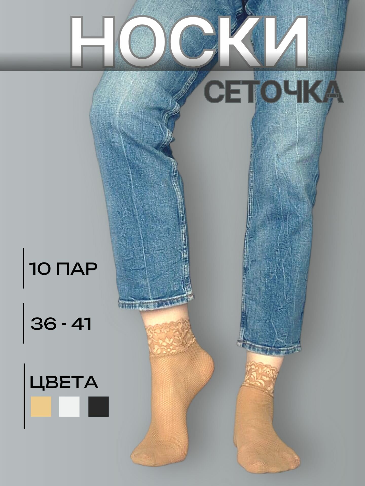 Носки, комплект