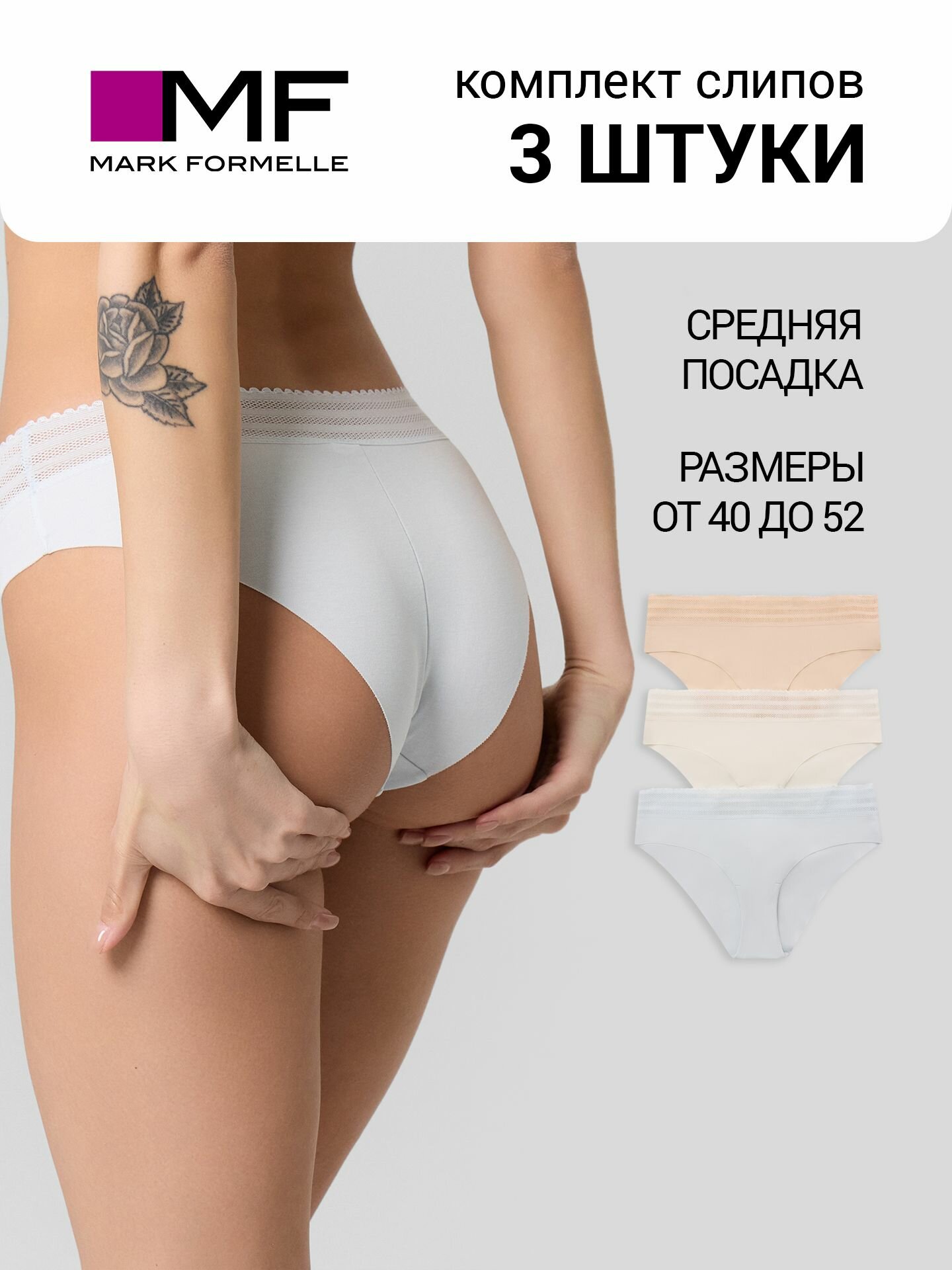 Трусы Нижнее белье