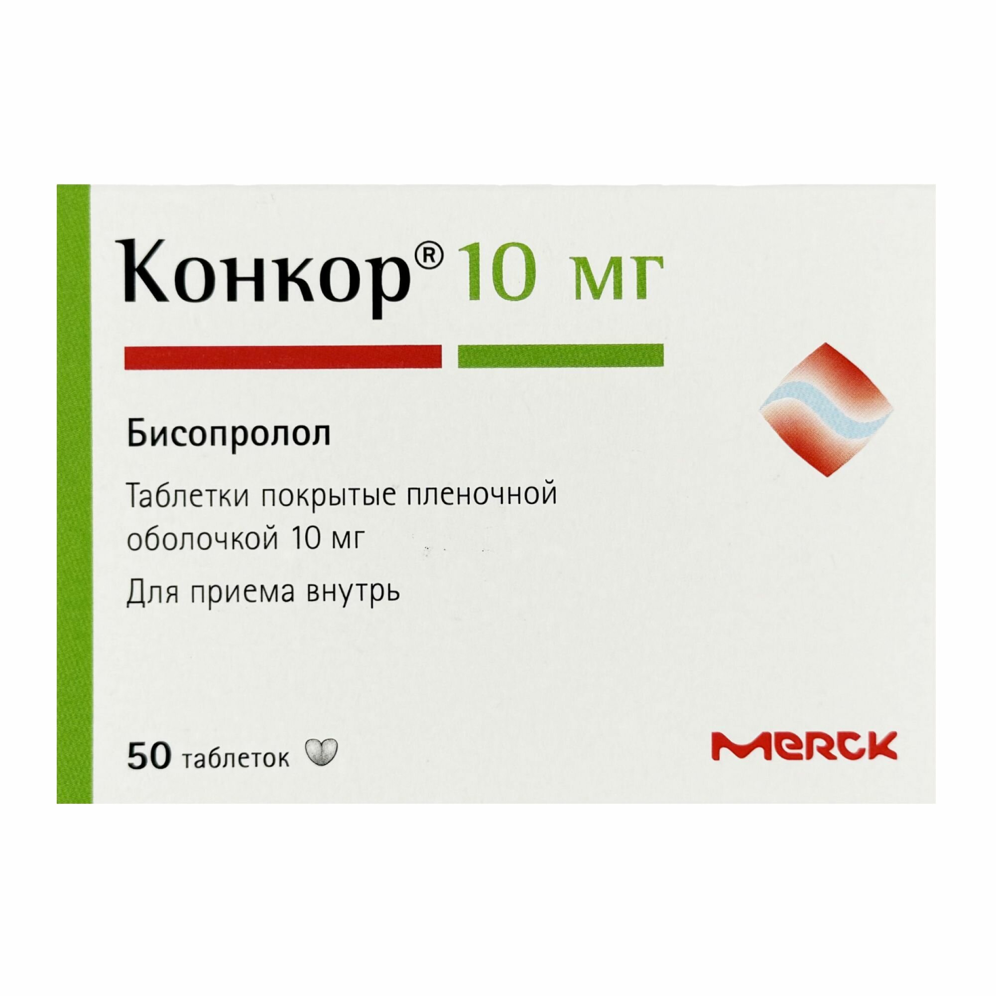 Конкор, таблетки покрыт. плен. об. 10 мг, 50 шт.