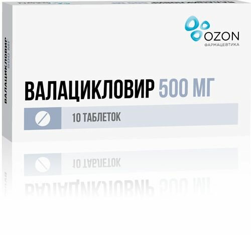 Валацикловир, таблетки покрытые пленочной оболочкой 500 мг (Озон), 10 шт.
