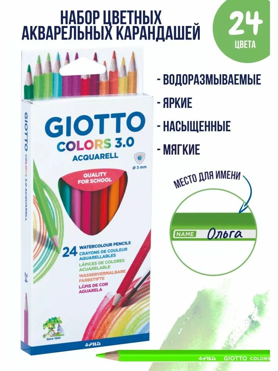 Цветные карандаши GIOTTO "COLORS" F277200, акварельные, трехгранные, дерево