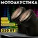 Колонка для квадроцикла