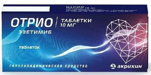Отрио табл 10 мг х90