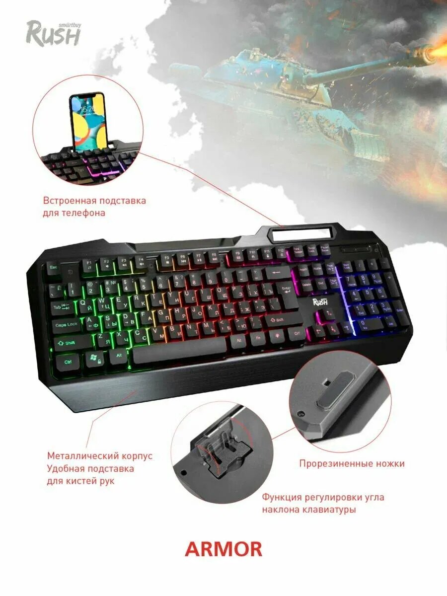 Клавиатура SmartBuy RUSH Armor, игровая, мультимедийная, USB, 104 клавиши, черный