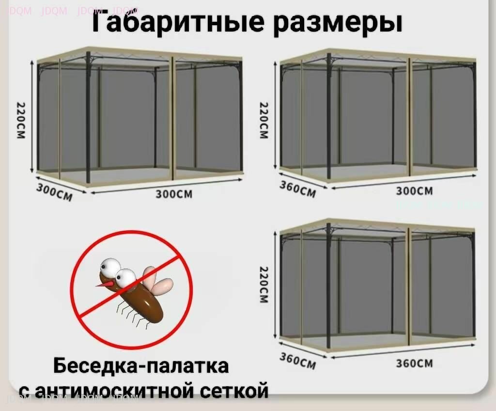 Москитная сетка для гамака — фото 1