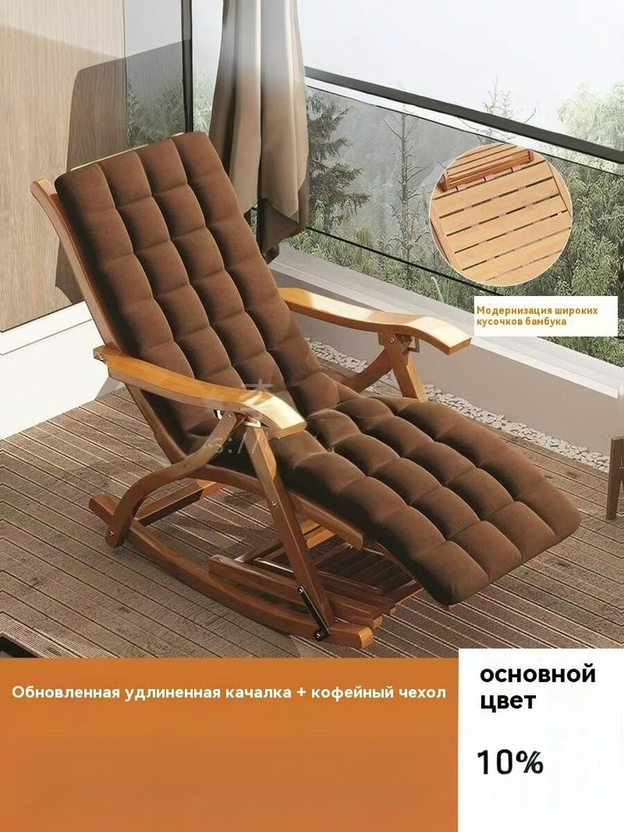 Складное кресло-качалка из бамбука и дерева с толстыми и длинными подушками