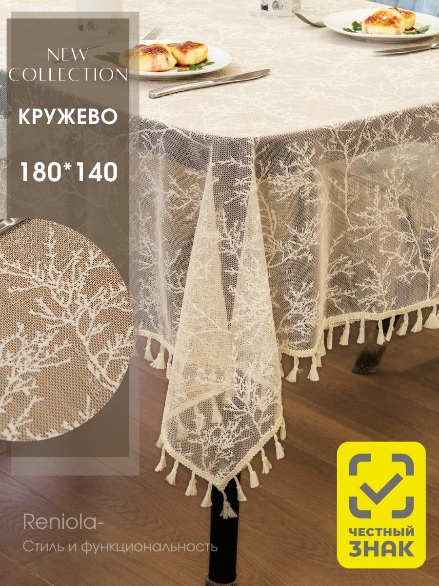 Скатерть