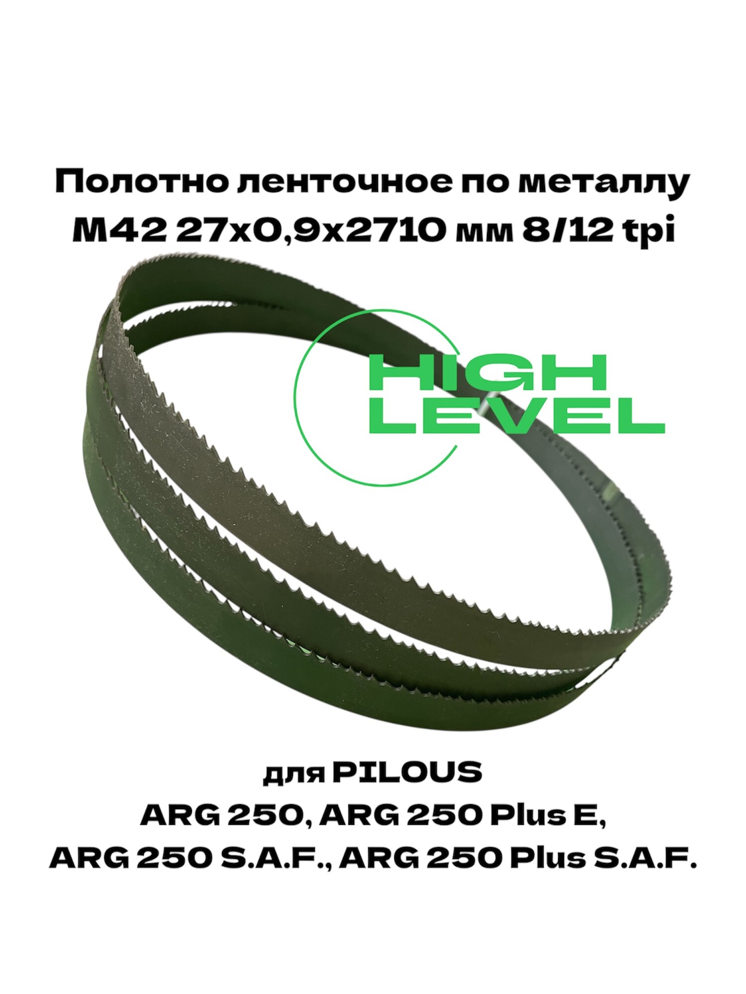 Полотно ленточное по металлу 27х0,9х2710 мм 8/12 tpi для PILOUS ARG 250