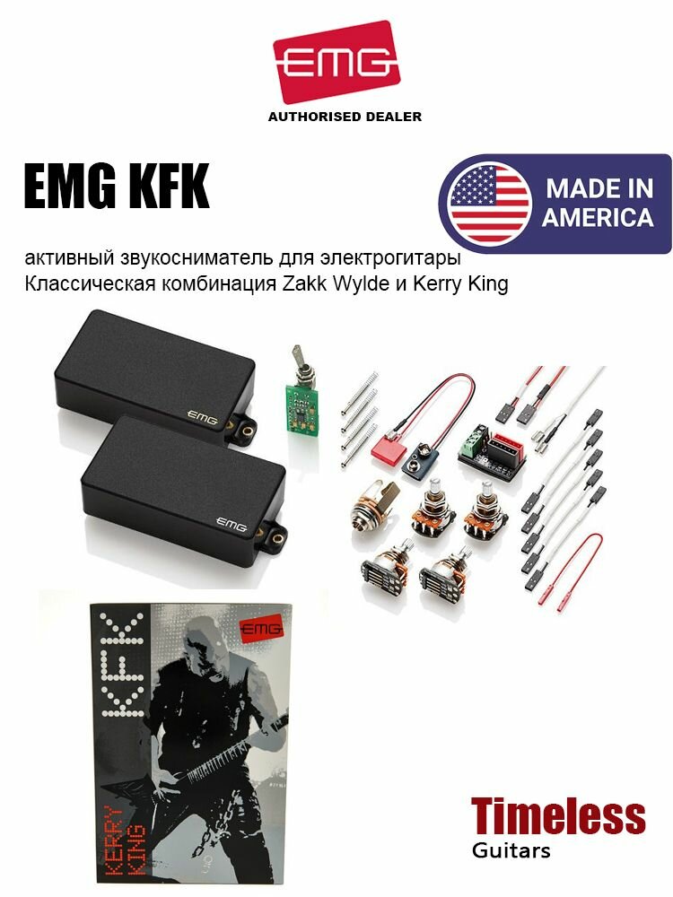 T-EMG Kerry King 81/85 с автографом, активные звукосниматели для гитары, беспайковое подключение