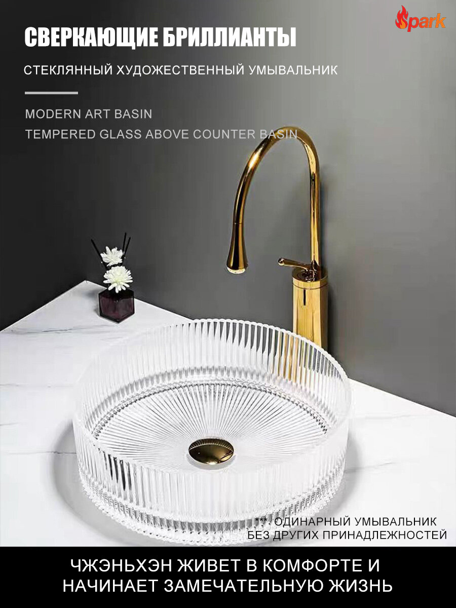 Современный художественный стеклянный умывальник: прозрачный алмазный дизайн, закаленное стекло, быстрый сток и легкая чистка идеальный акцент для ванной