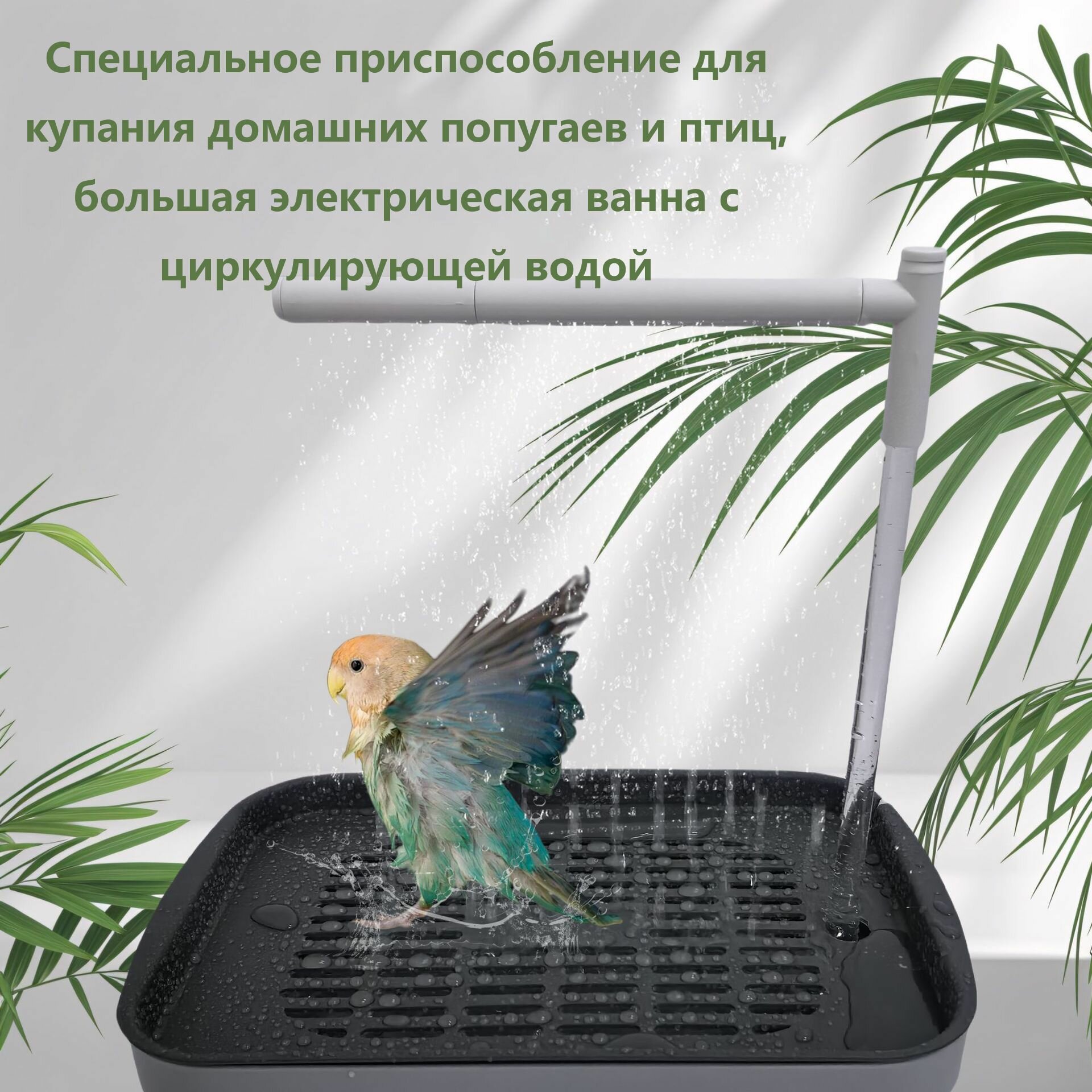 Ванночка для животных — фото 1