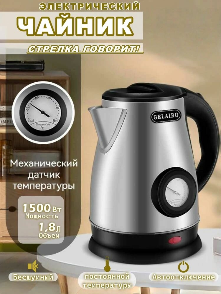 Электрический чайник бесшумный двойные_стенки стрелка_температуры v-носик для дома