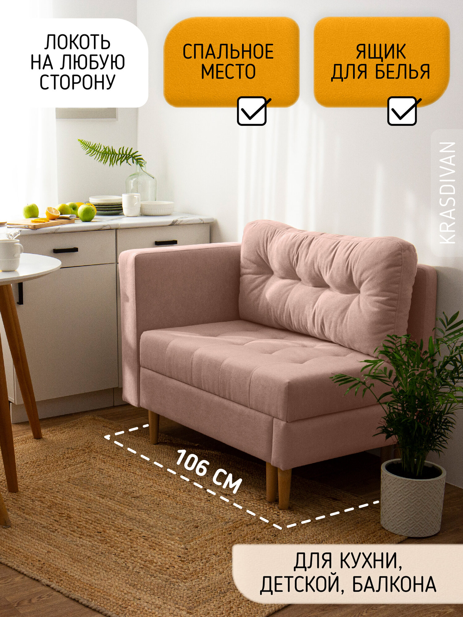 Диван-кровать KRASDIVAN Любуюсь S, Бонита 13, для кухни со спальным местом и ящиком для хранения, для детской, балкона