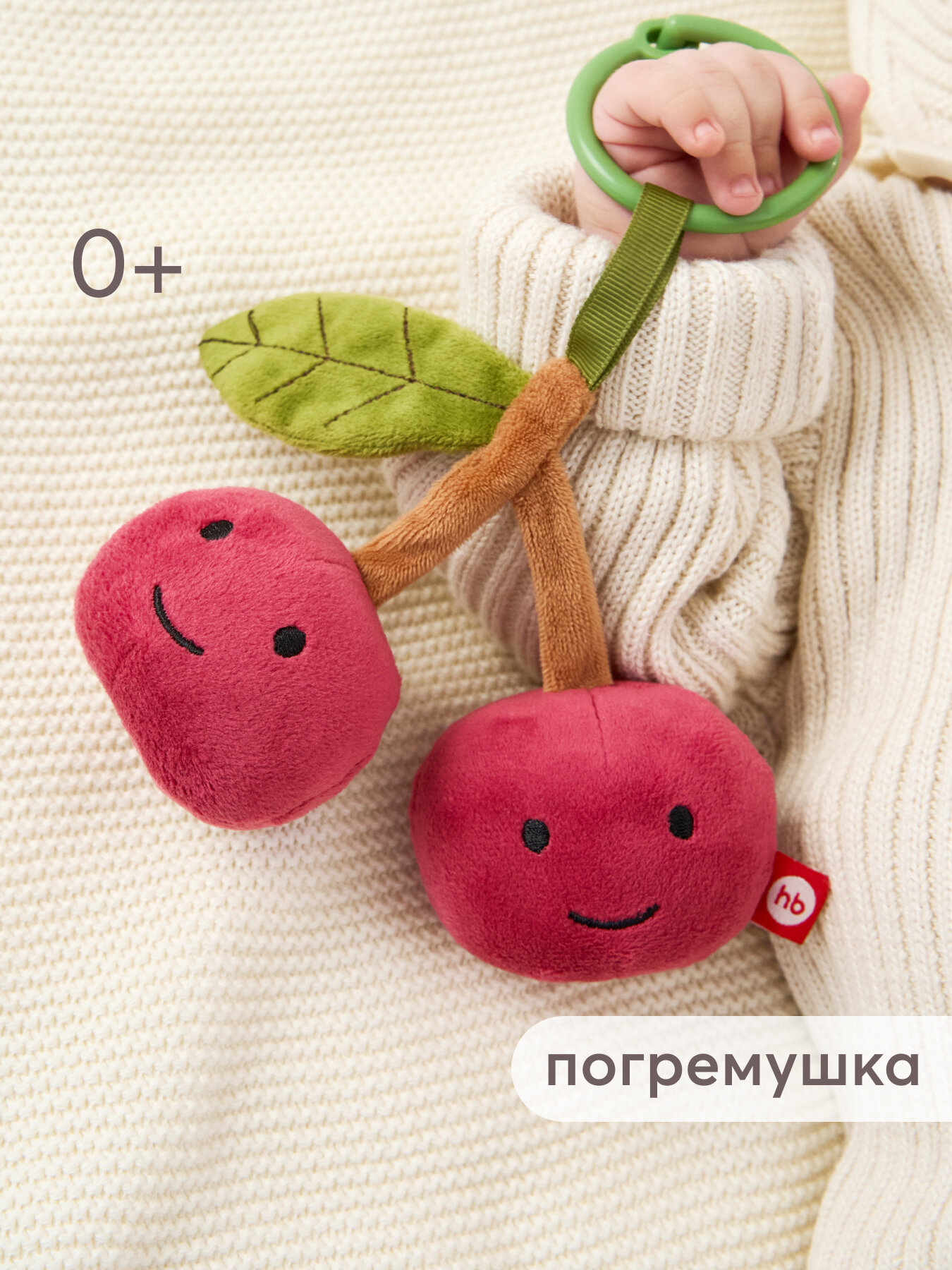330721, Мягкая игрушка вишенки Happy Baby, погремушка, подвесная для девочек и мальчиков, шуршалка для малышей, бордовая