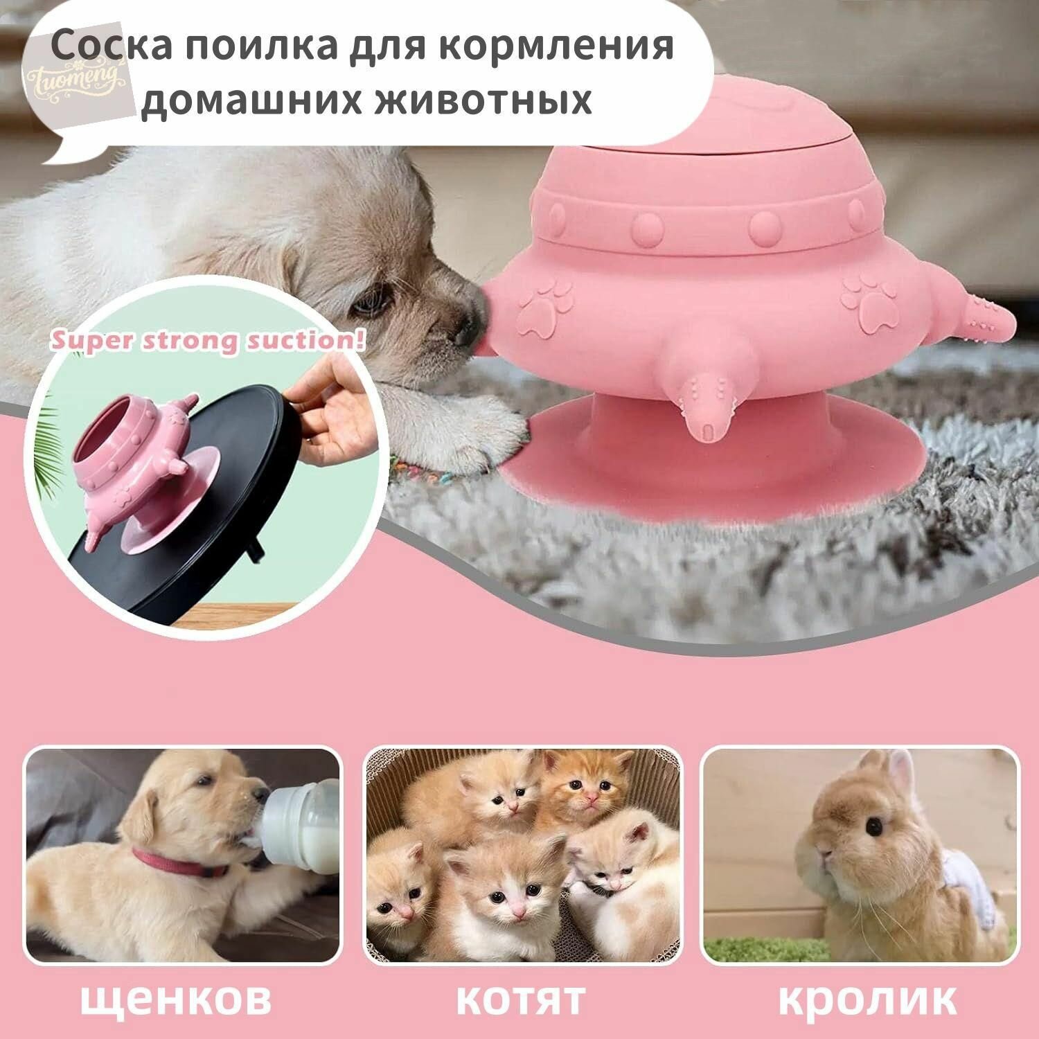 Силиконовая бутылочка для грудного вскармливания котят, щенков, кролик