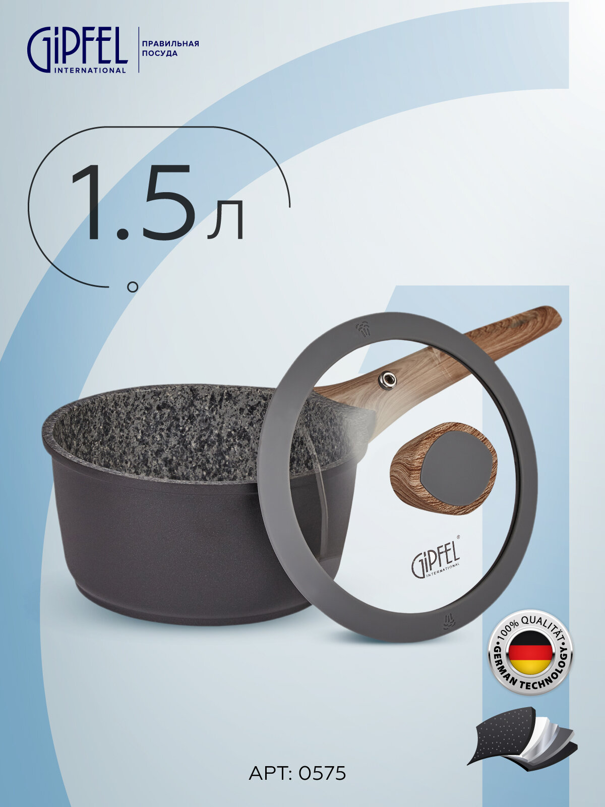 Ковш алюминиевый Gipfel Oliver 0575 диаметр 16 см/1,5 л, литой алюминий