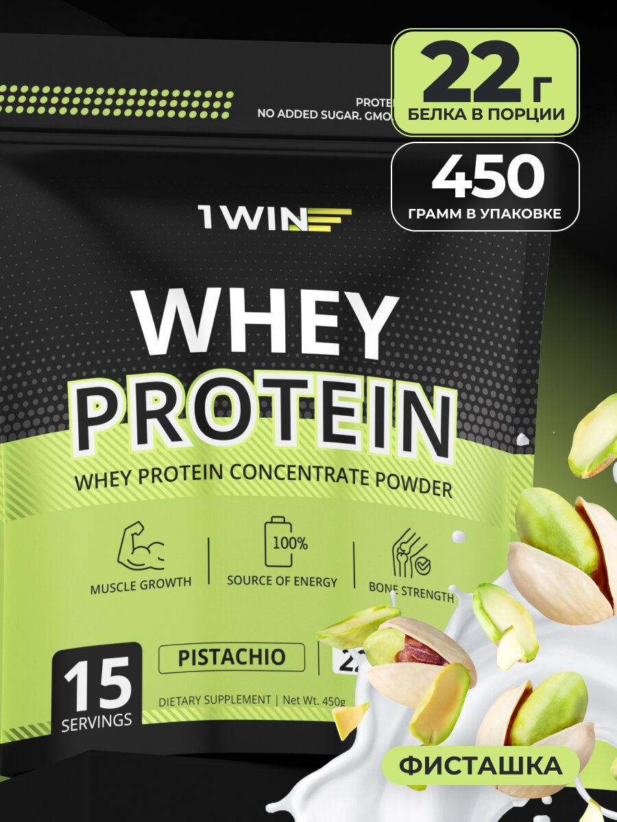 Протеин сывороточный, вкус Фисташка, 450 гр порошок, ВСАА Whey Protein