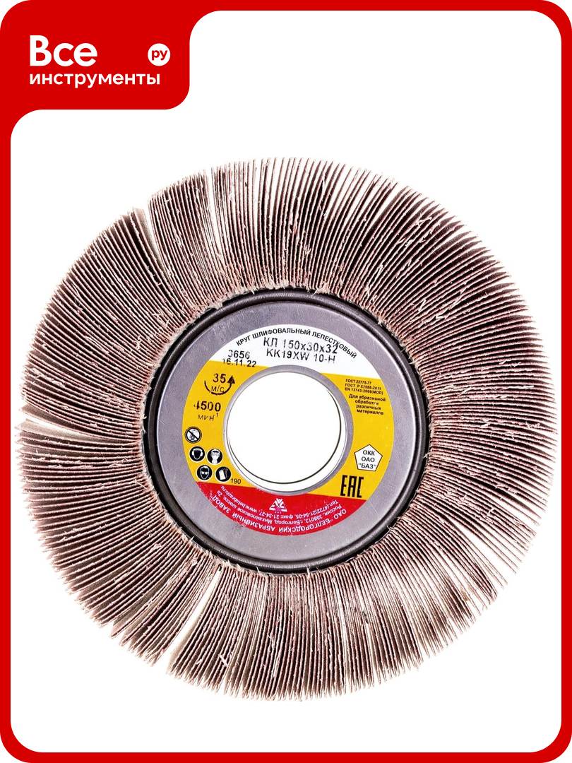 Круг лепестковый KK19XW (150х30х32 мм; 10H; Р120) БАЗ 920120000084 для шлифовальных машин