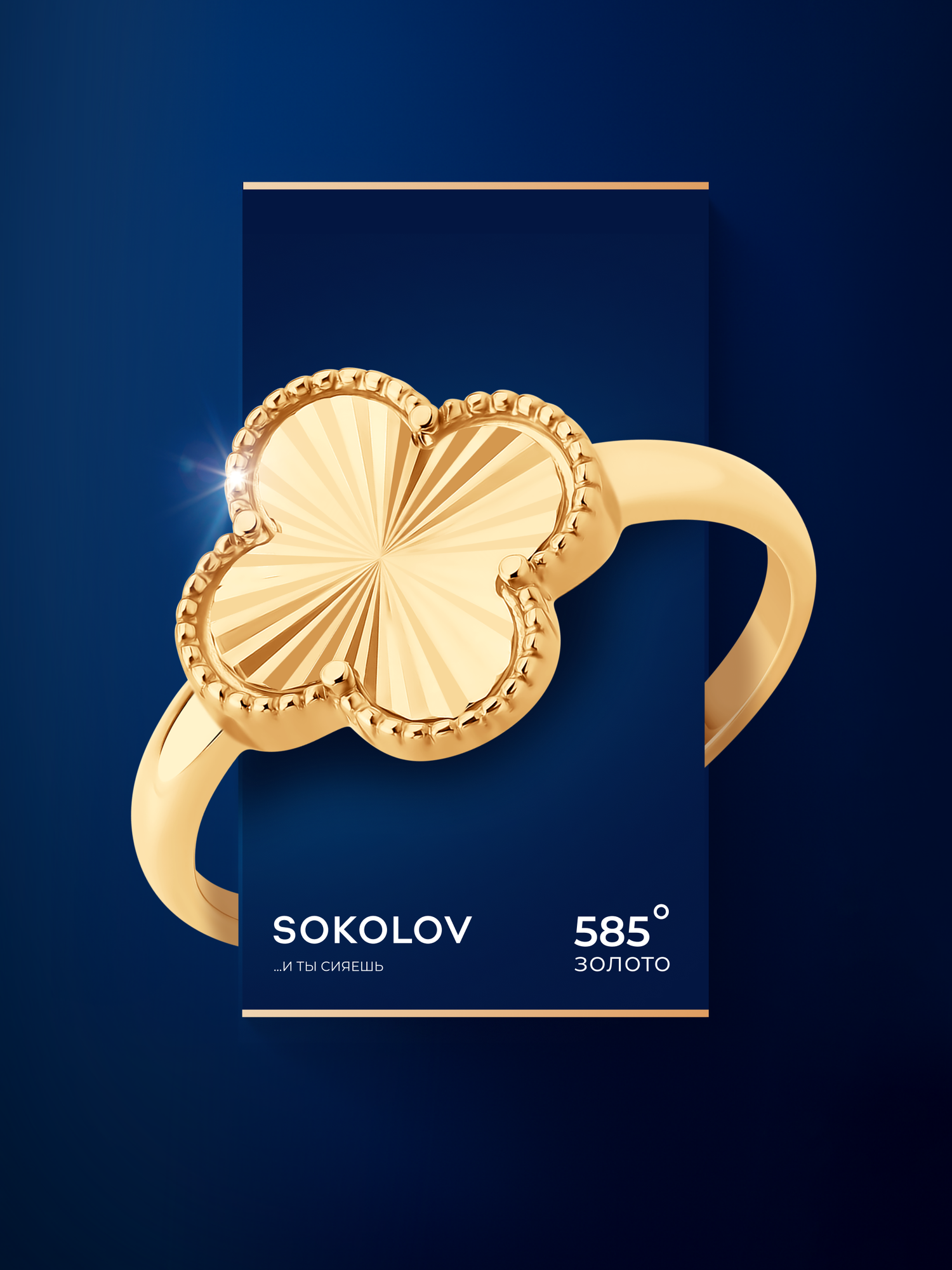 Кольцо тонкое, красное золото, 585 проба