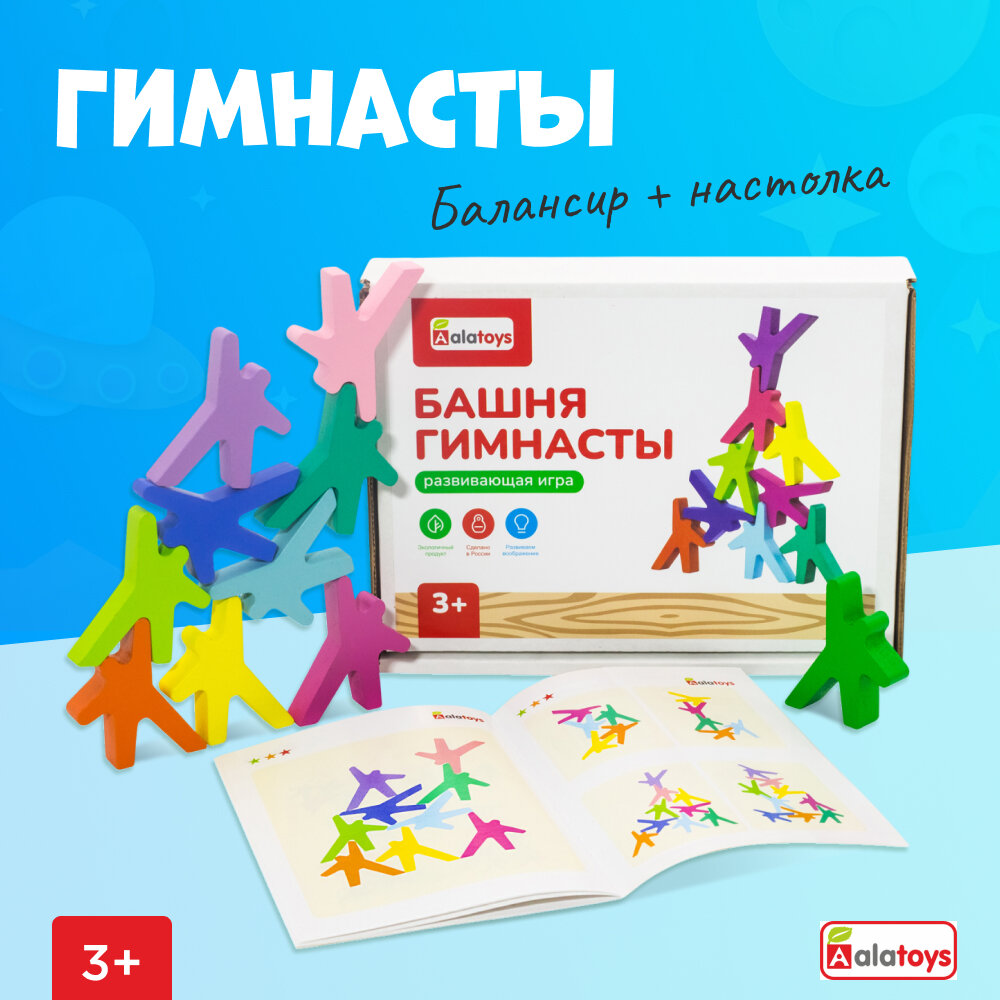 Игрушка Alatoys Гимнасты (1 шт.)