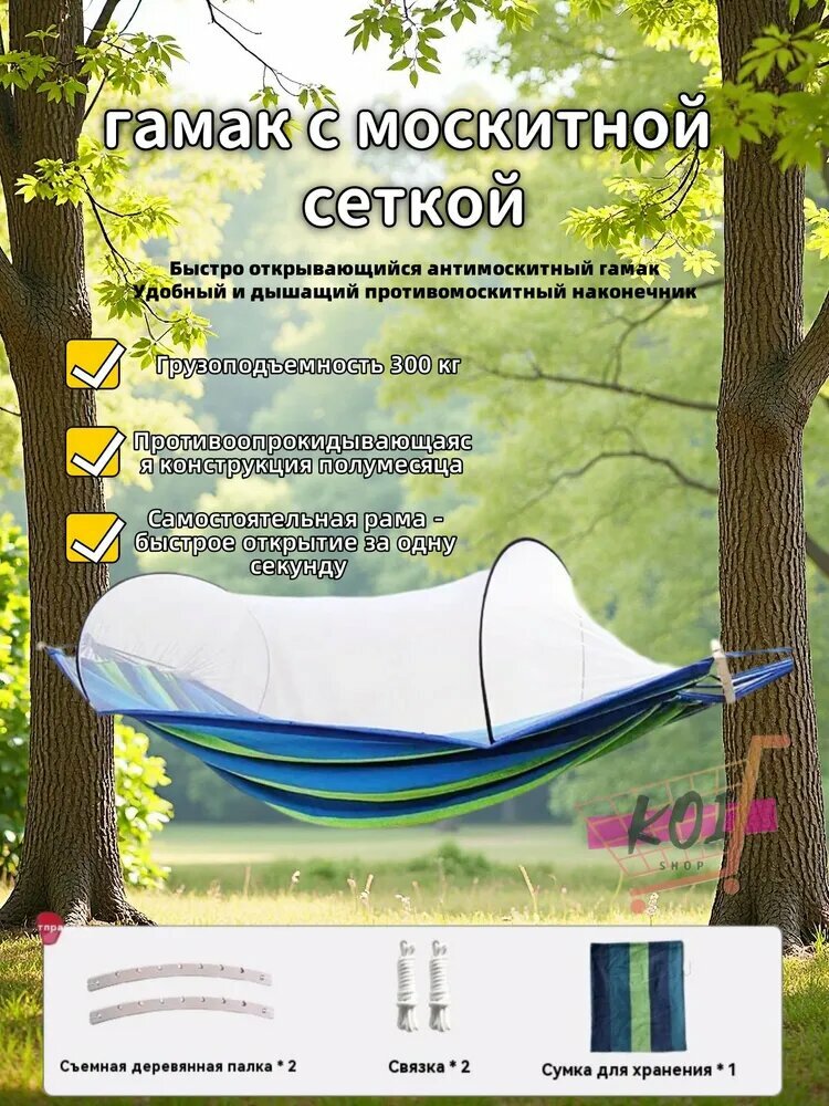 Гамак Ткань, 150х220 см