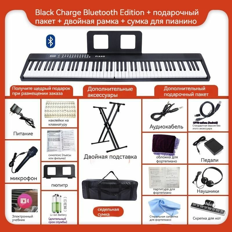 Цифровое фортепиано