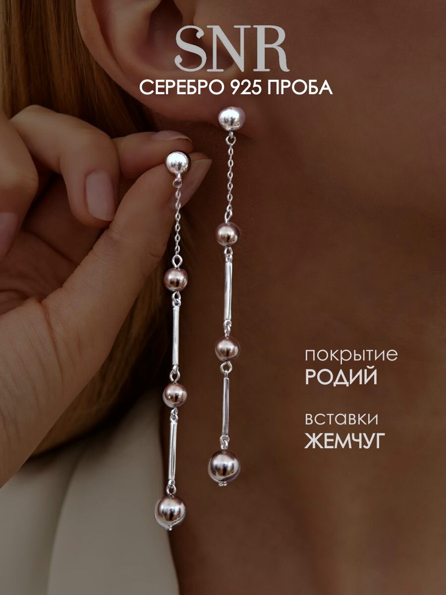 Серьги, серебро, 925 проба, родирование, жемчуг имитация