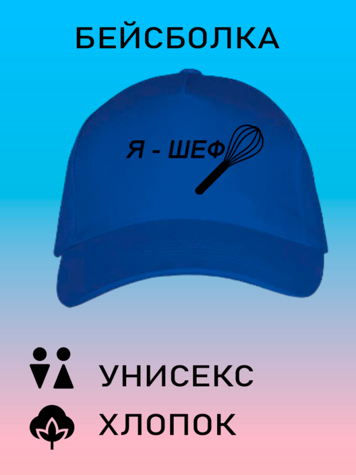 Бейсболка  классика для мужчин и женщин