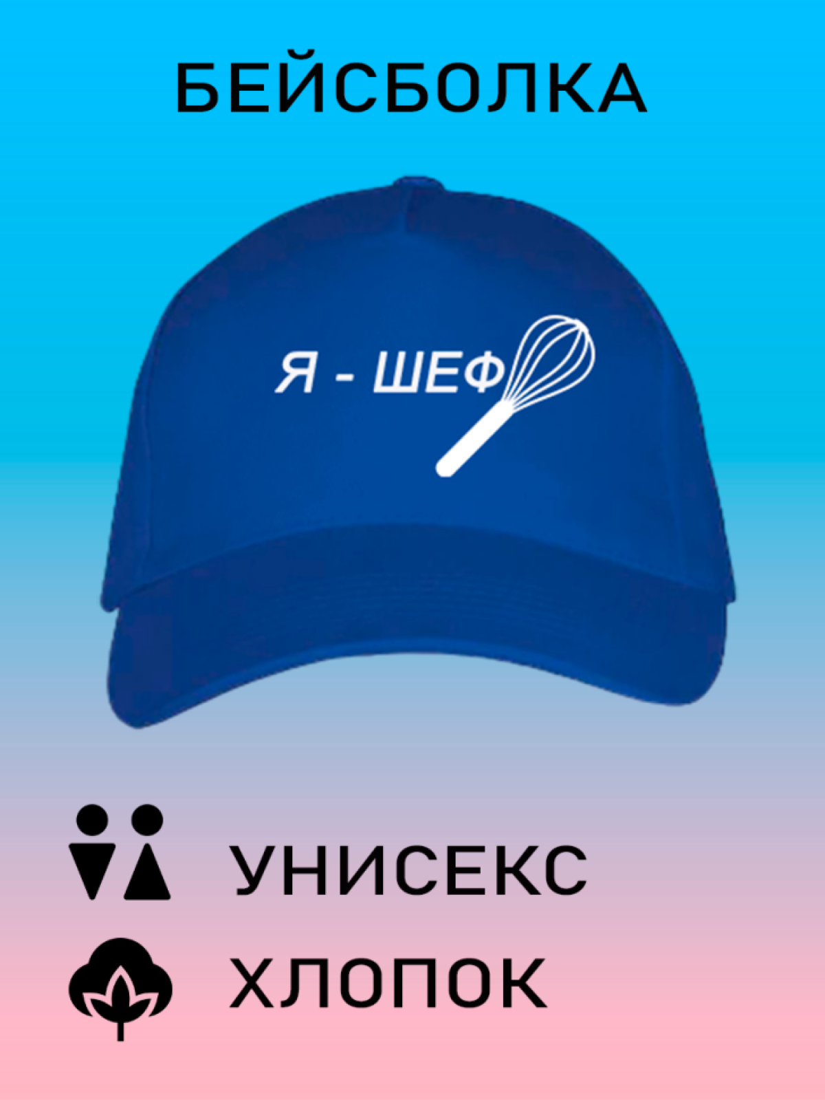 Бейсболка  классика для мужчин и женщин