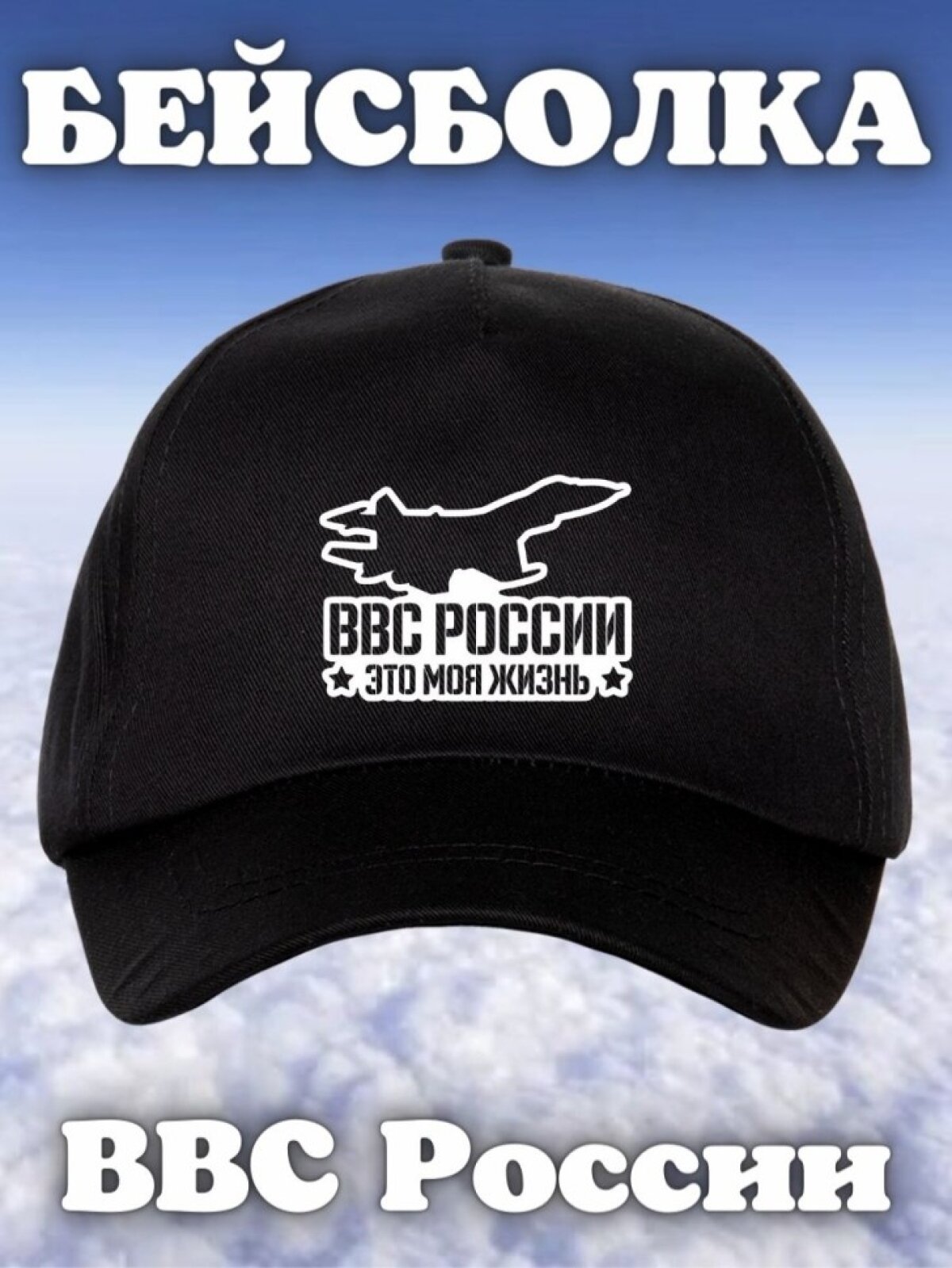 Бейсболка  классика для мужчин и женщин