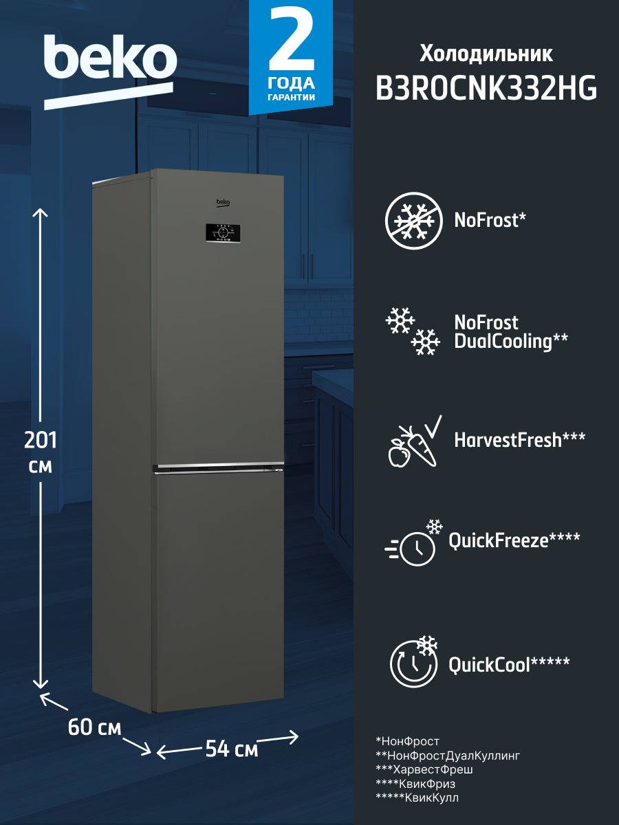 Двухкамерный холодильник BEKO B3R0CNK332HG, черный, 335л, класс А+