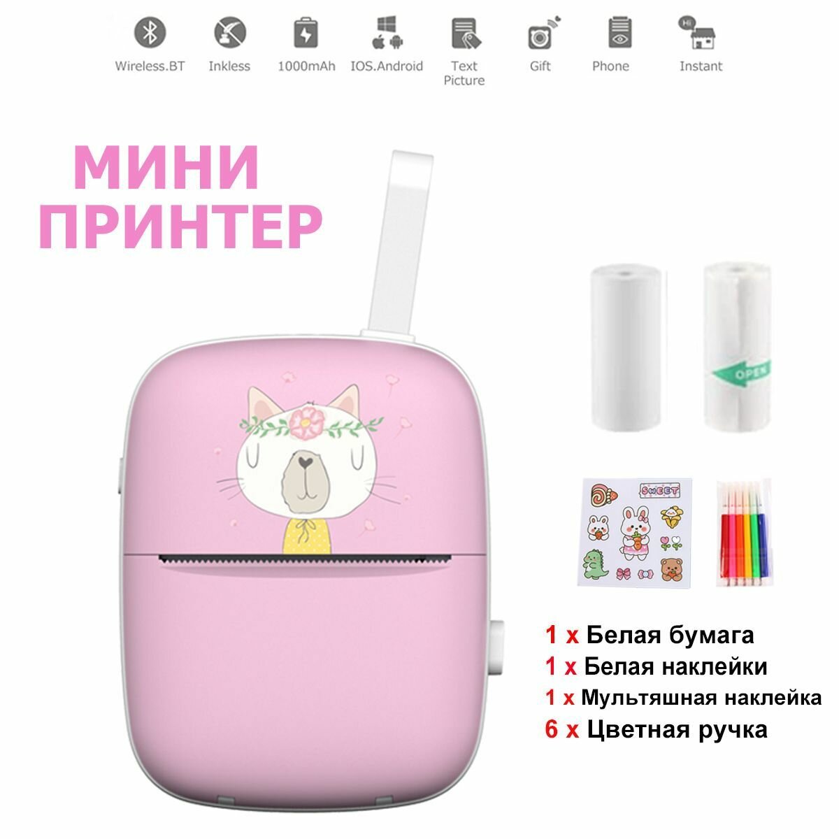 Мини-принтер, фотопринтер для мобильный телефон, Портативный термопринтер