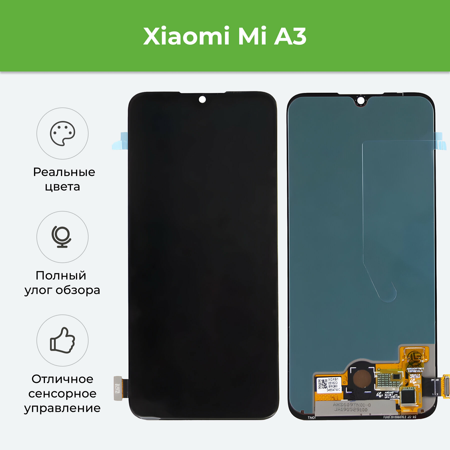 Дисплей для смартфона Xiaomi Mi A3 в сборе с тачскрином Черный - (OLED)
