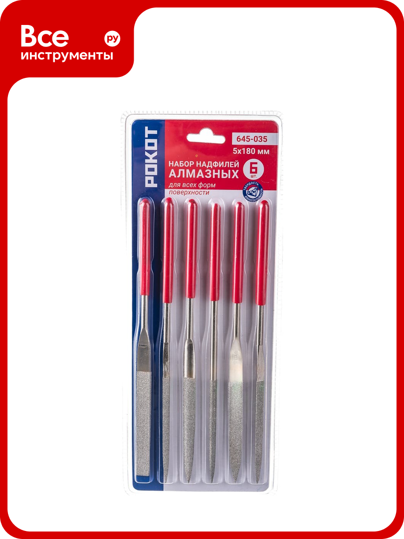 Набор алмазных надфилей рокот 6шт, размер 5x180мм, блистер 645-035, различных материалов, 180 мм