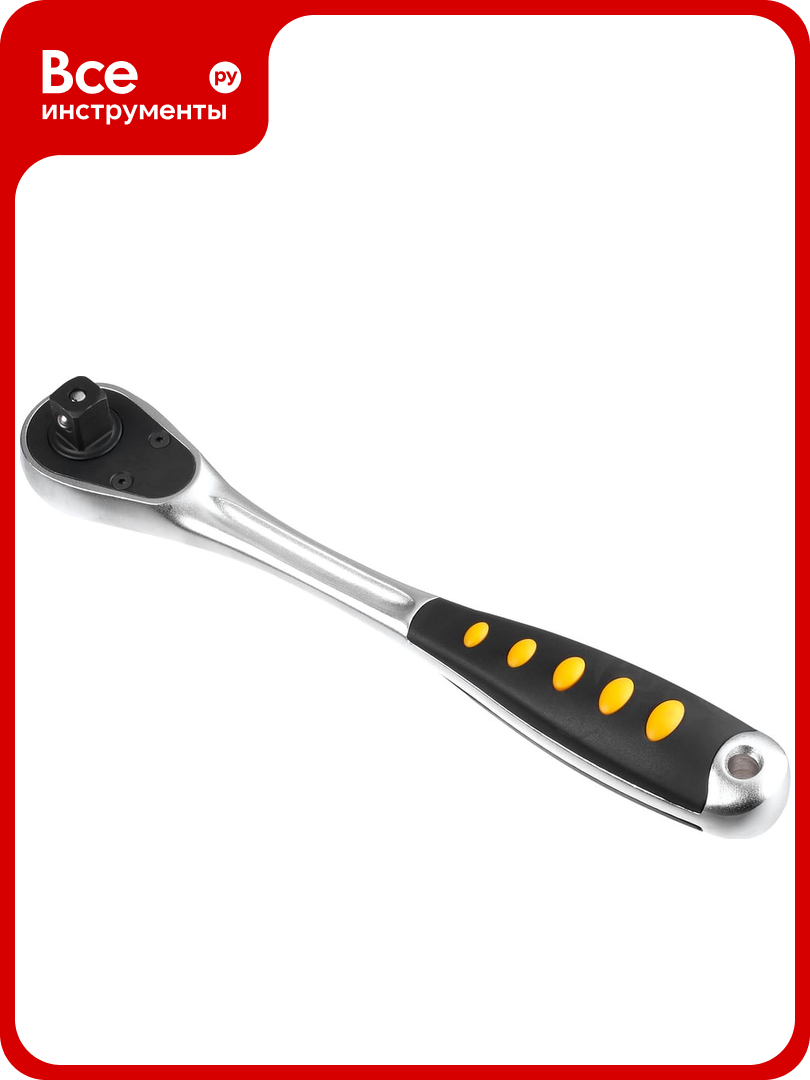 Трещотка 1/2" Inforce DR, Количество зубьев 72 шт, Сталь Cr-V, Длина 260мм, Профессиональная, 06-05-47, резьбовыми