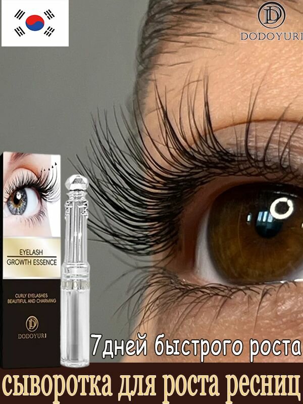 Сыворотка для роста ресниц и бровей на основе микса масел с экстрактами растений, активатор роста ресниц и бровей 10 мл